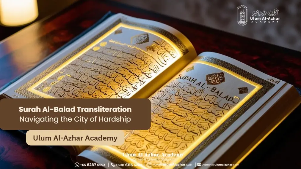 Surah Al Balad main - Ulum Al-Azhar Academy